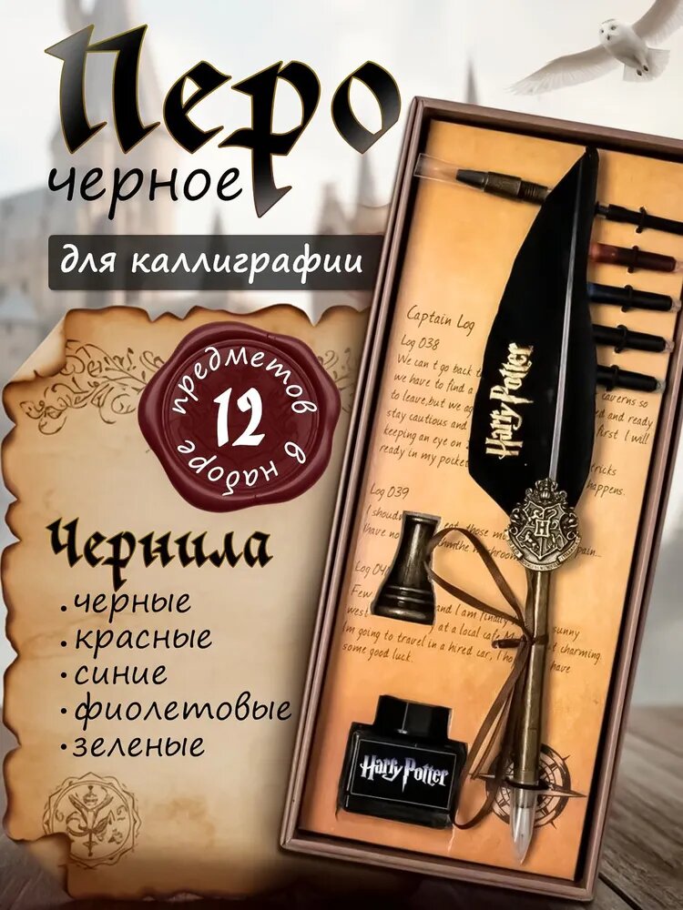 Перо Усеченное, Курсивное, 1 шт.
