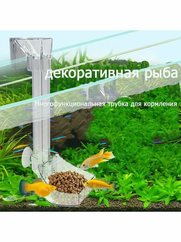 1 комплект аквариумная акриловая трубка для кормления, миска креветок, инструменты аквариума, анти-дрейфовая кормушка