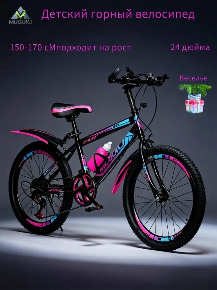 Мальчики и девочки, 6-17 лет, горный велосипед с регулируемой скоростью 18-24 дюйма