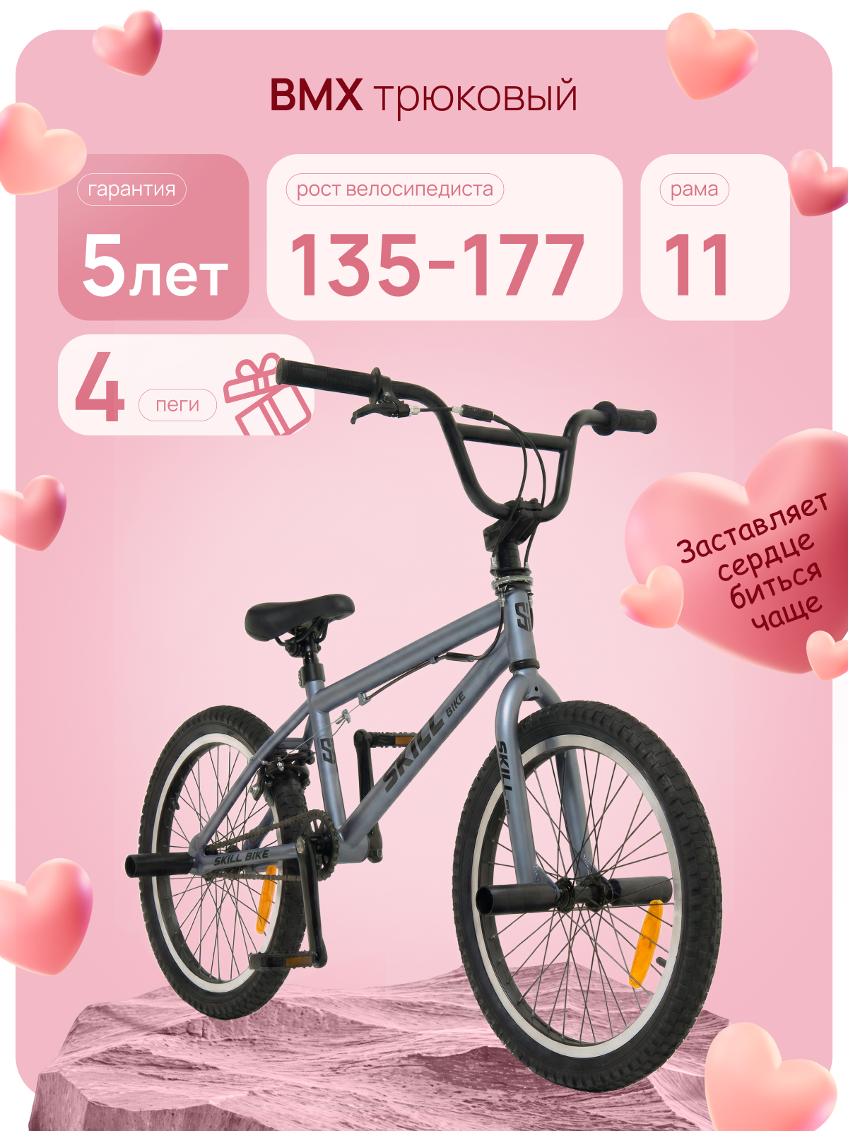 Велосипед Skill bike BMX, двухколесный, трюковой, подростковый, 20" колеса, 11" рама, серый