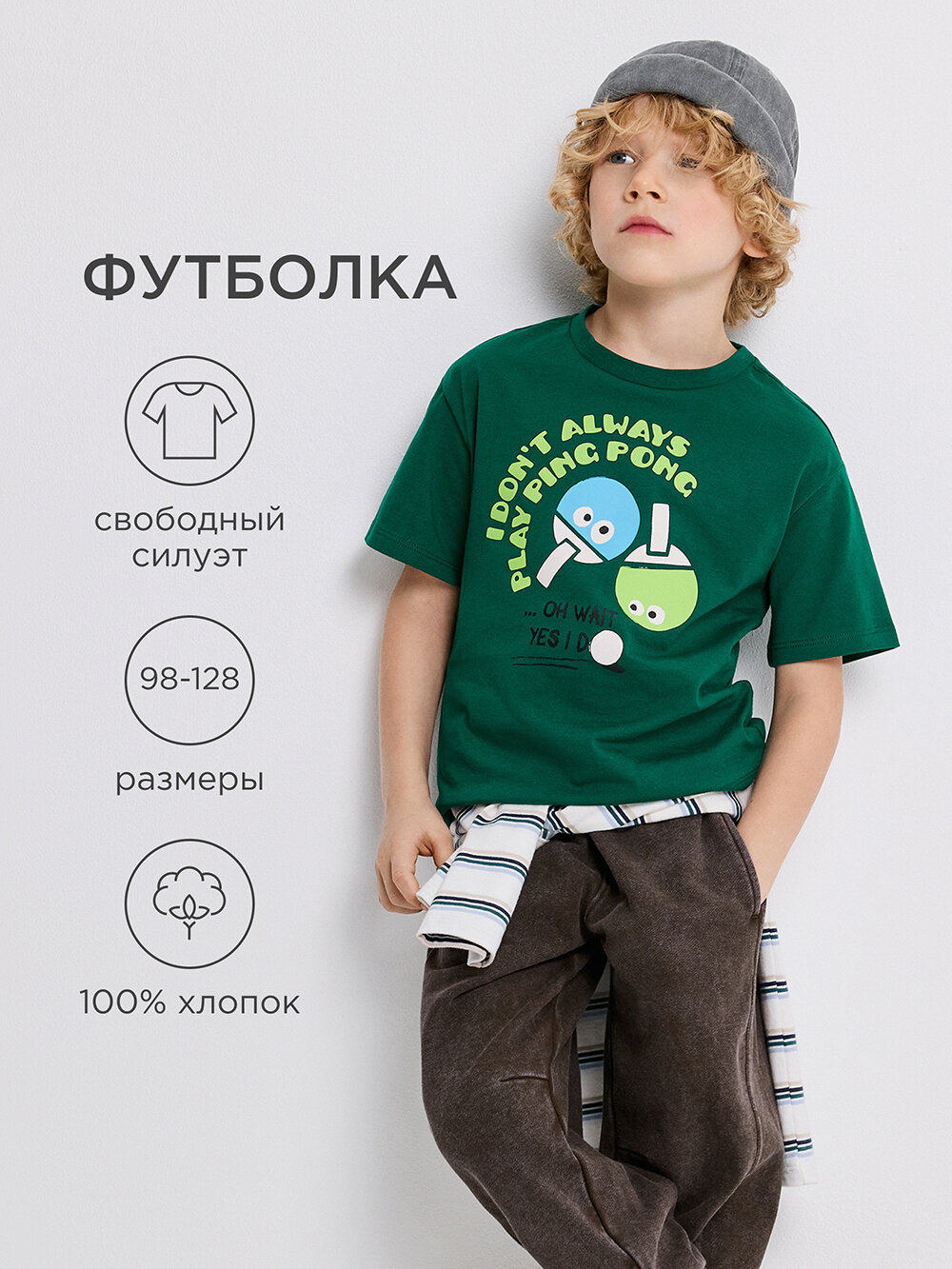 Футболка