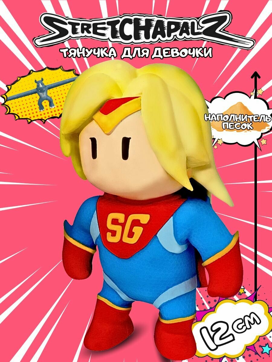 Фигурка тянучка Stretchapalz "Супер женщина" антистресс игрушка, подвижная 12 см, 1 шт
