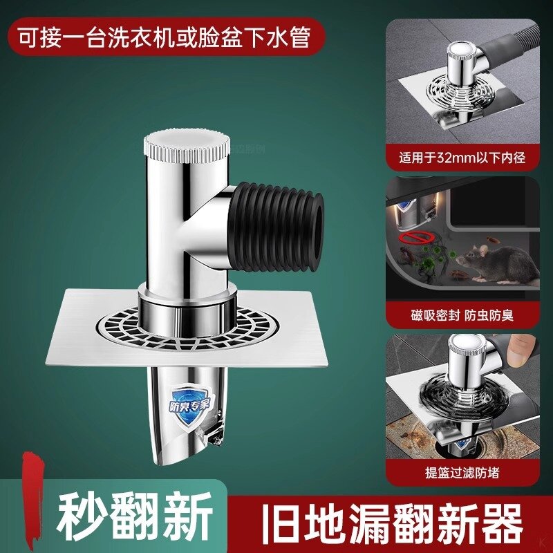 Трехходовой соединитель для шланга стиральной машины для напольного слива, двойная дренажная головка, комбинированная дренажная труба, защита от запаха и перелива.