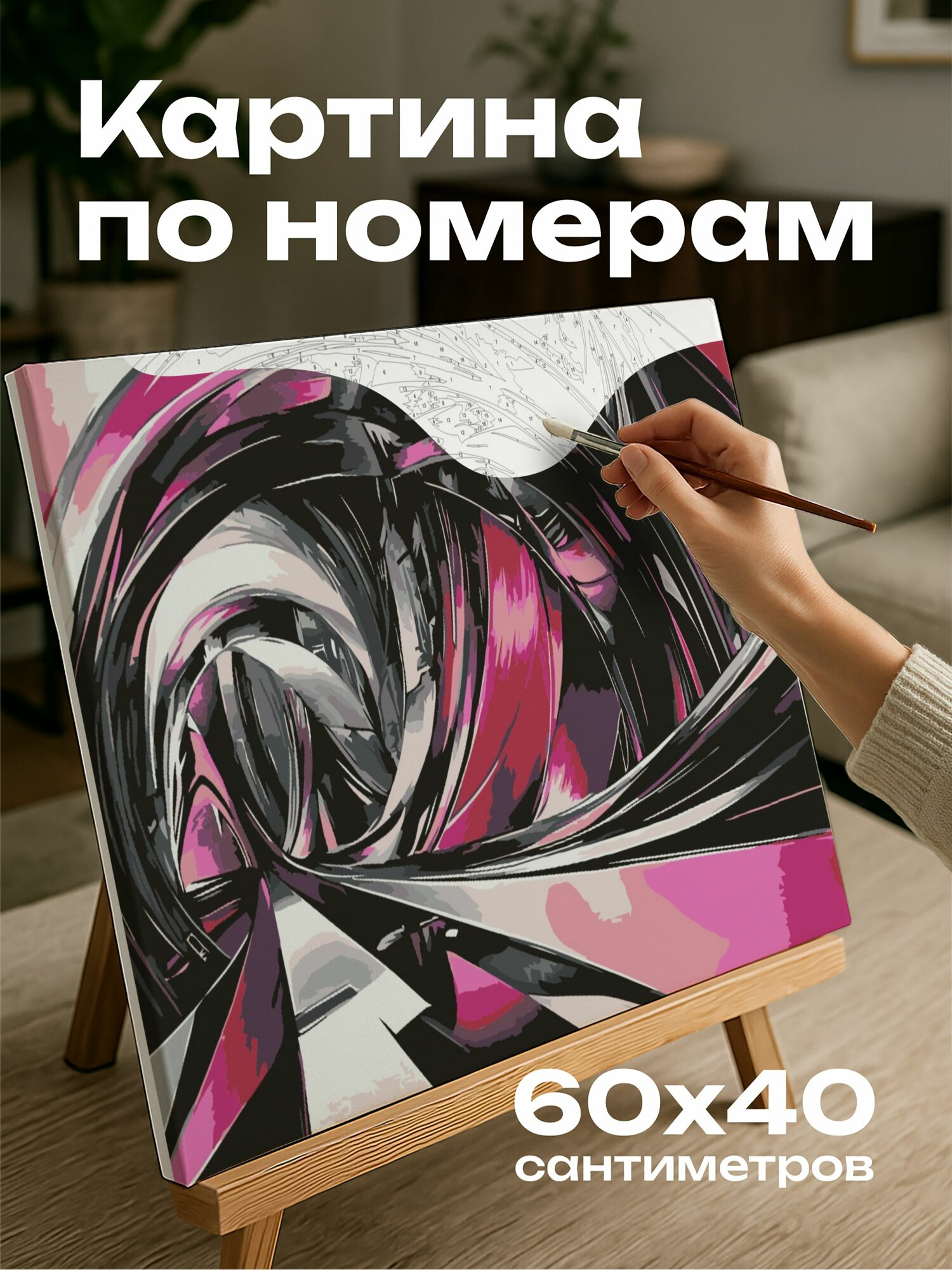 Картина по номерам 60x40 см, авангардная, футуристическая, металлические оттенки, острые углы, инновации, современность