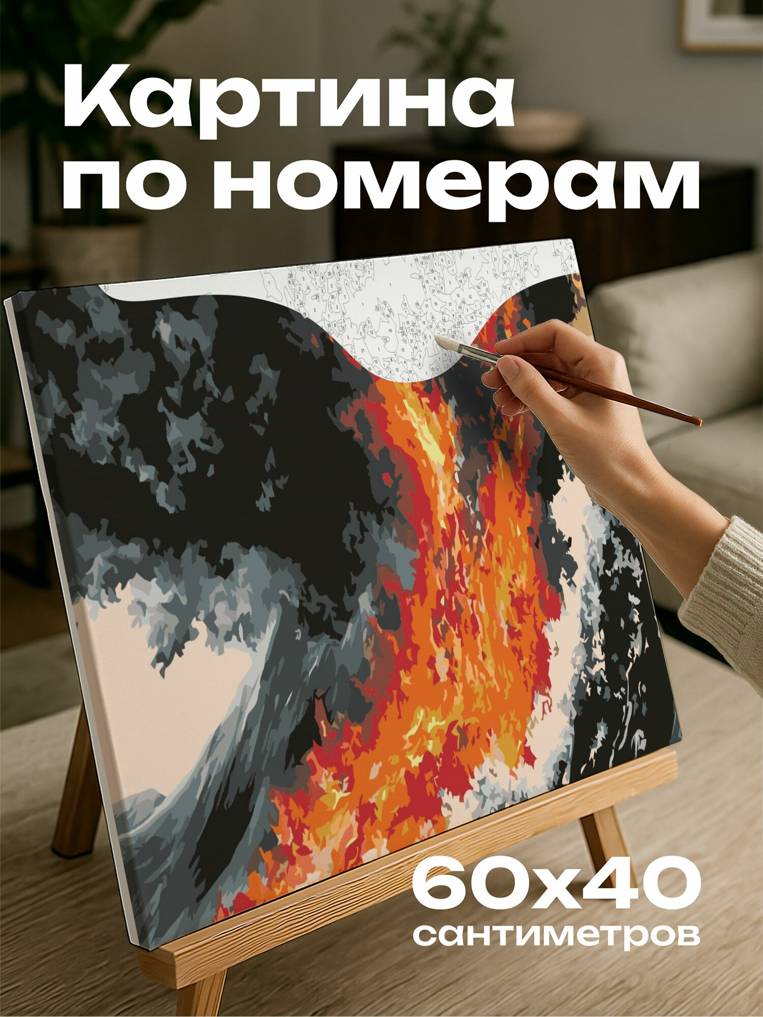 Картина по номерам 60x40 см, вулкан, извержение, лава, земля, пепел, дым, жар, огонь, краски, природа, мощь, энергия