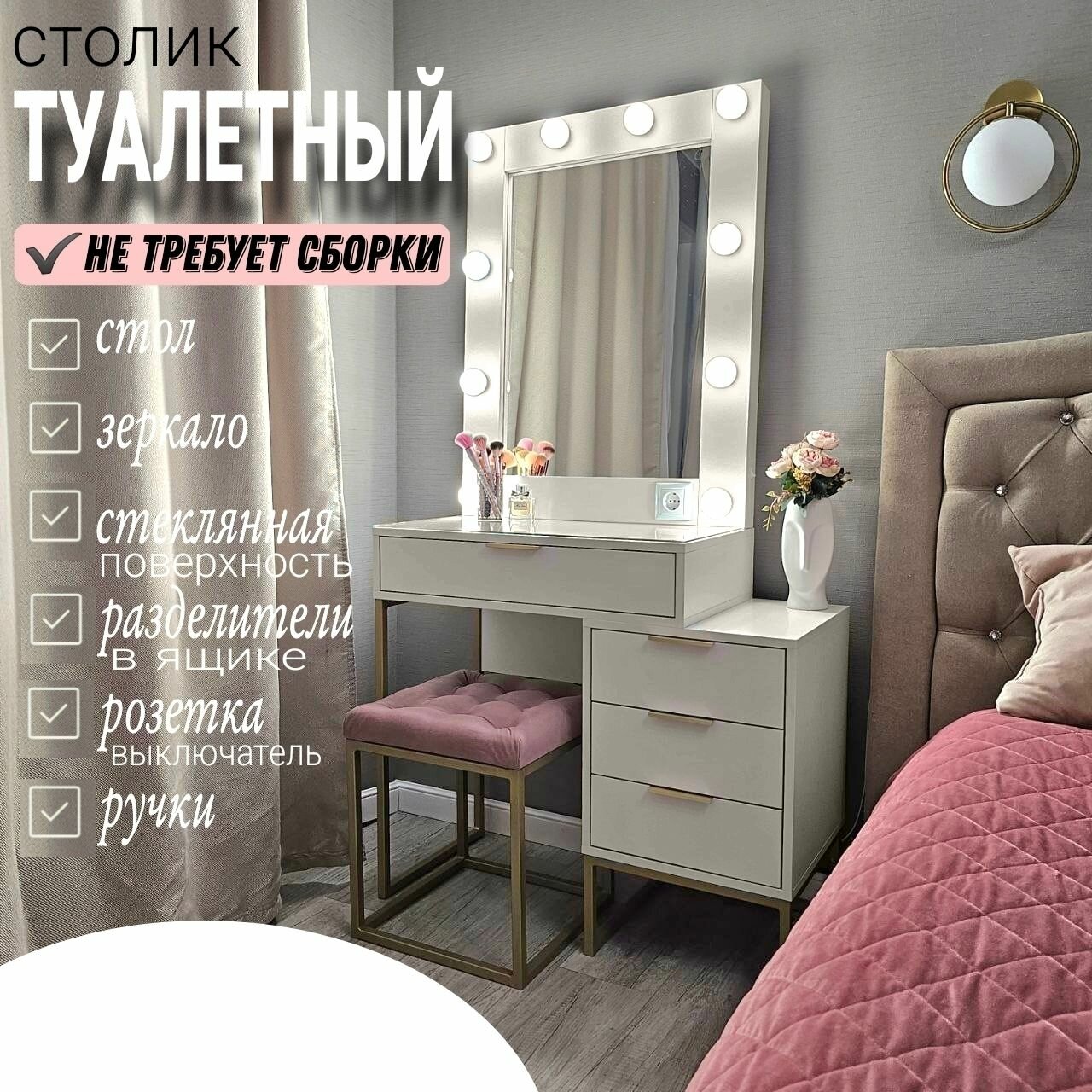 Туалетный столик с зеркалом /в цвете кашемир серый / гримёрный столик / консоль с зеркалом