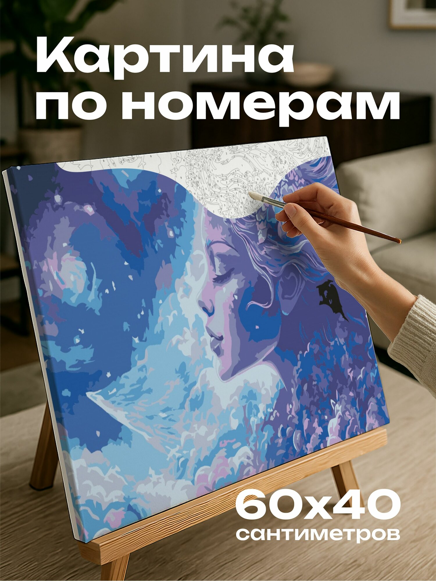 Картина по номерам 60x40 см, Пурпурный, мечтатель, пастель, лаванда, сирень, звездное небо, туманные облака