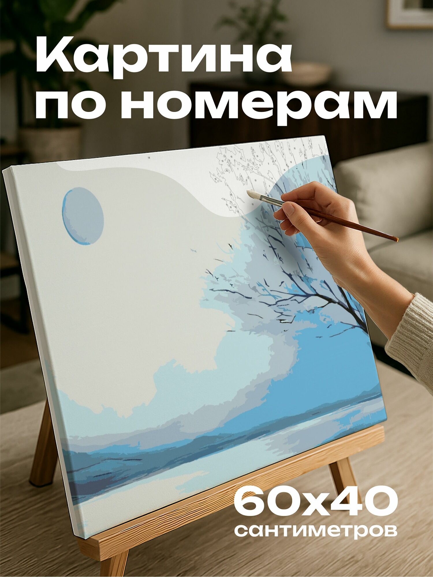 Картина по номерам 60x40 см, Монохромная, авангардная, минимализм, чистые линии, негативное пространство, спокойствие