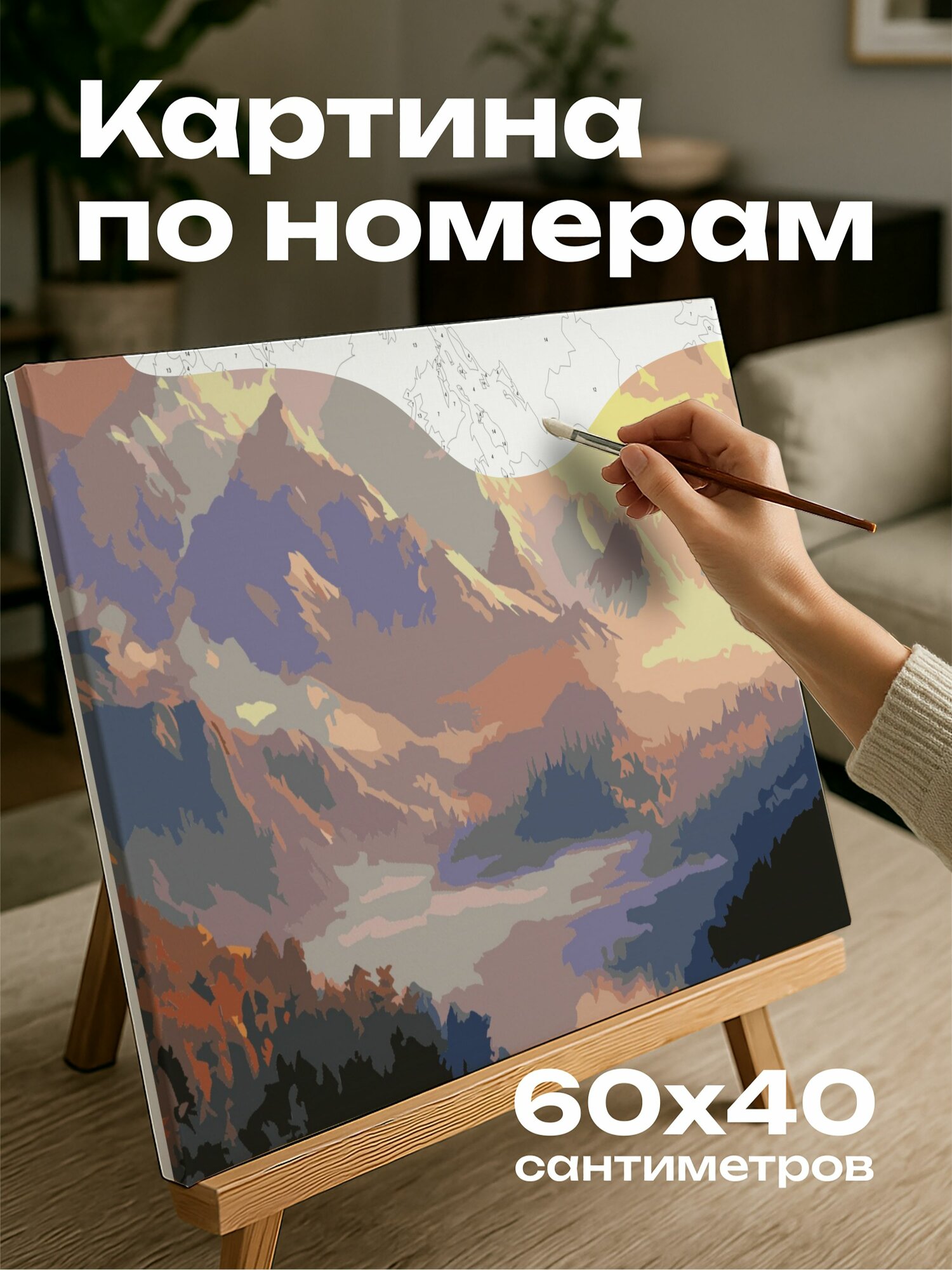 Картина по номерам 60x40 см, Гималайский хребет, рассвет, масляная картина, розовый, золотой, пейзаж, безмятежность