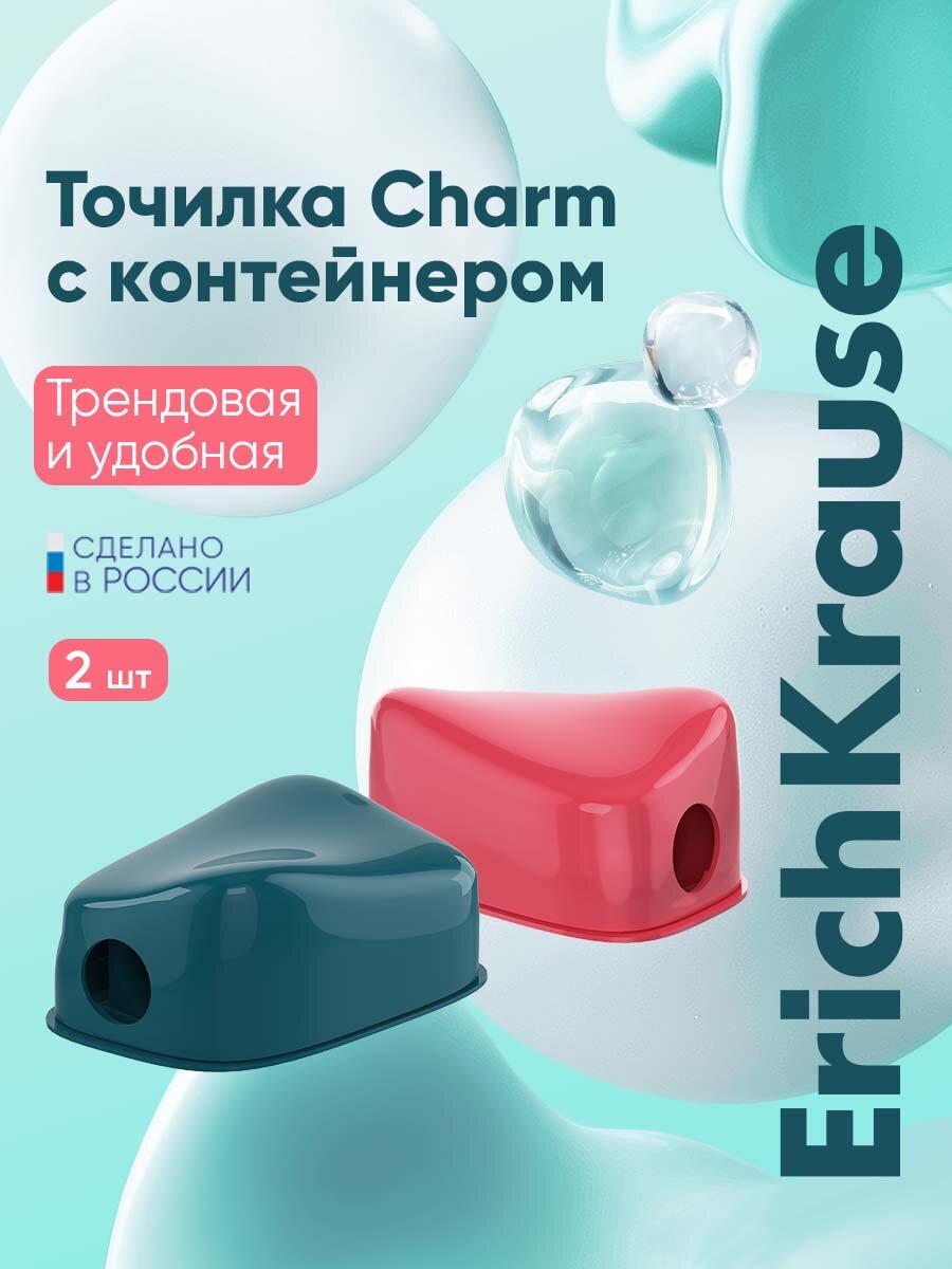 Точилка для карандашей