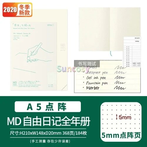 Блокнот Midori MD A5 сетка 5 мм, цвет A5