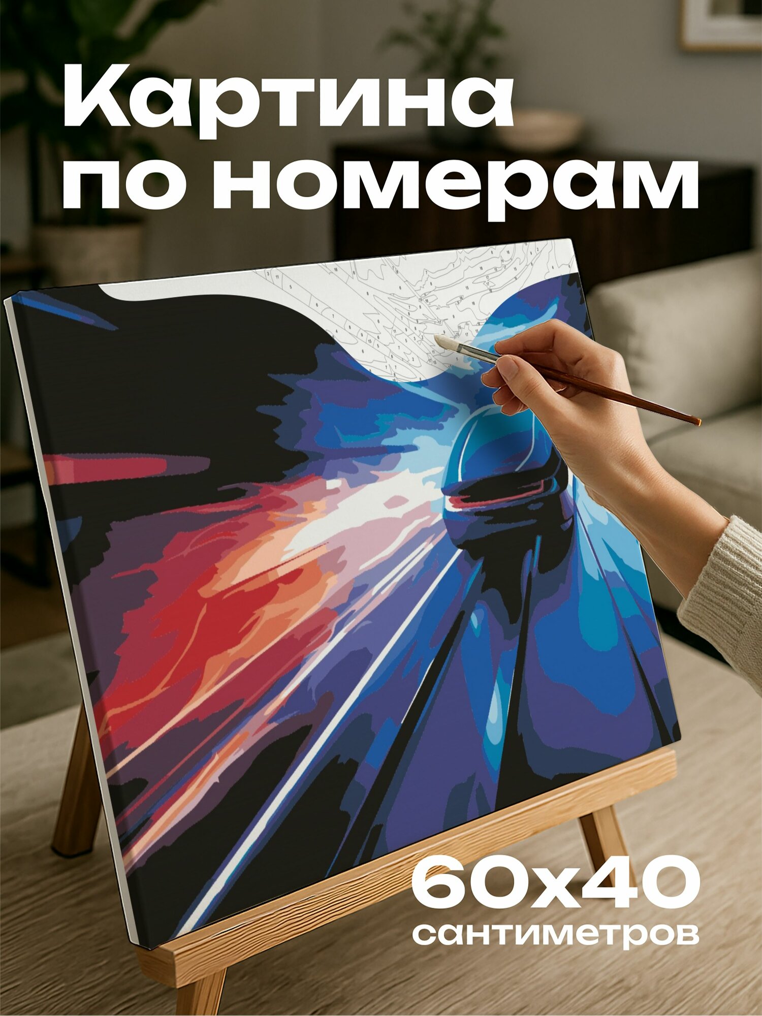 Картина по номерам 60x40 см, футуристический поезд, высокая скорость, туннель, движение, волнение, гладкий, обтекаемый