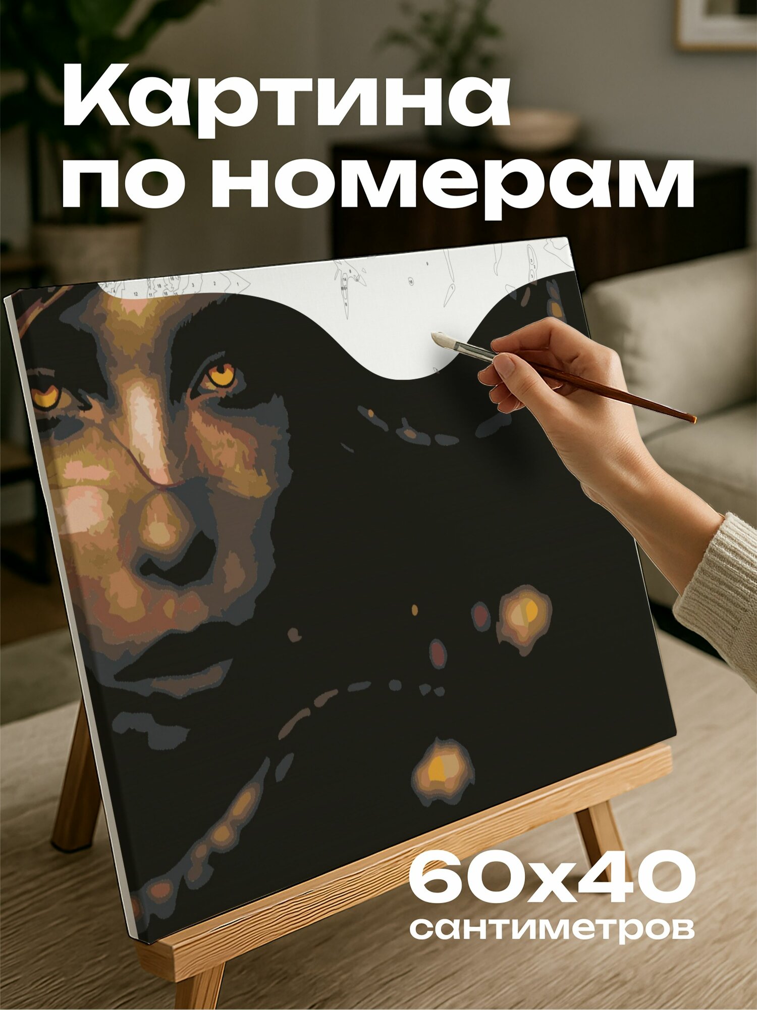 Картина по номерам 60x40 см, медуза, фотоманипуляция, фантазия, реальность, проклятое существо, мутное озеро