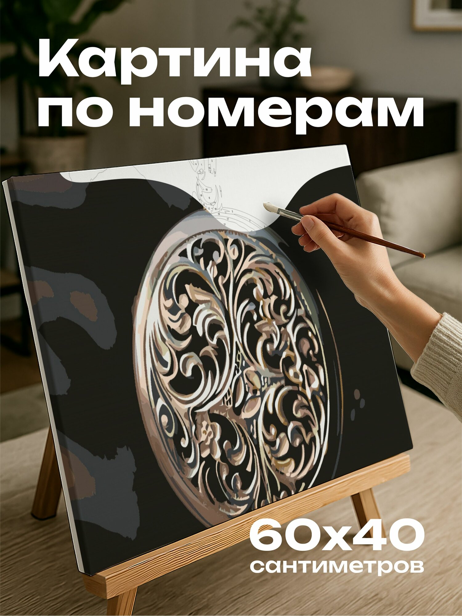 Картина по номерам 60x40 см, кулон, серебро, ручная работа, металлическая отделка, гравировка, цепочка