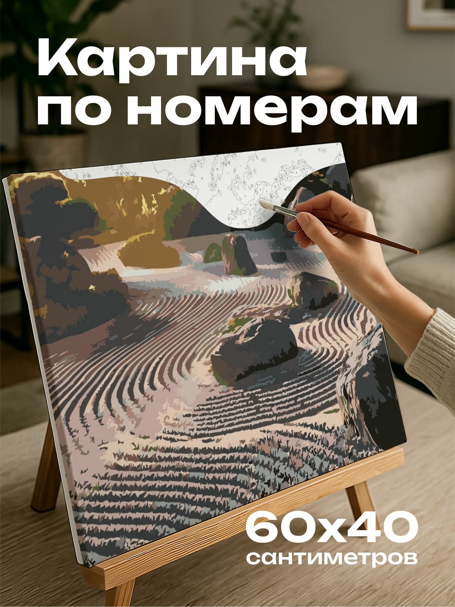 Картина по номерам 60x40 см, Японский дзен-сад, гравий, камни, зелень, спокойствие, равновесие, безмятежность