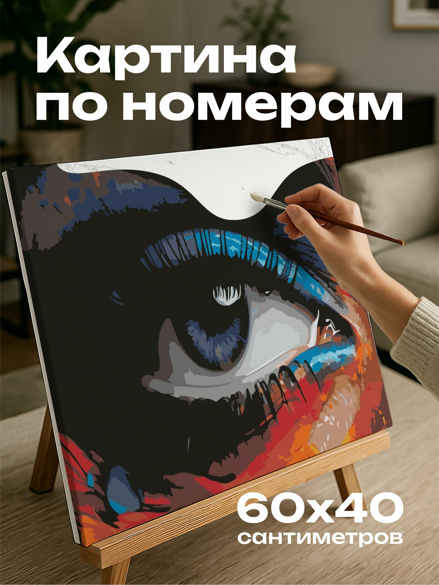 Картина по номерам 60x40 см, макияж, смешанная техника, фотография, цифровая иллюстрация, женское лицо, глубина