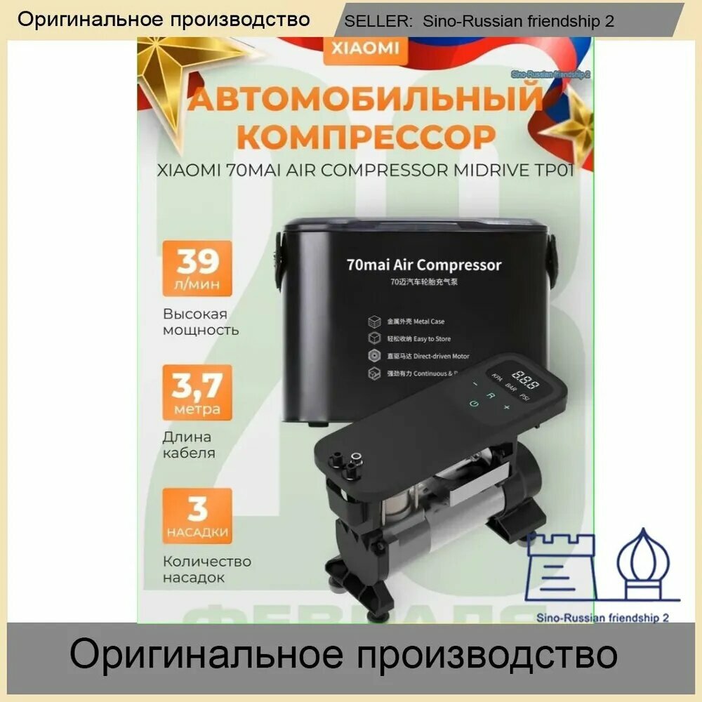 Компрессор автомобильный, 114 Вт, 39 л/мин