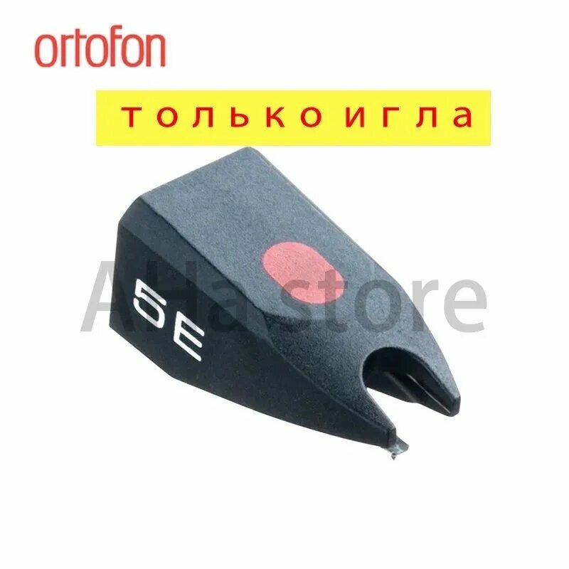 Игла ortofon головка звукоснимателя винилового проигрывателя ortofon om 5e картридж