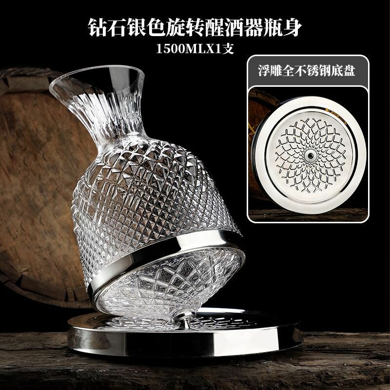 Стеклянный декантер для вина, диспенсер для вина, резной стакан, вращающаяся бутылка для вина, большой декантер, бутылка для вина.