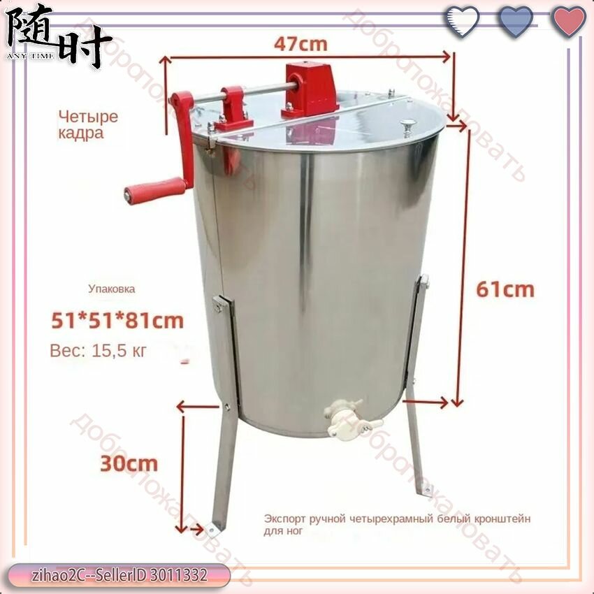 Медогонка для меда ручная 3-х рамочная Дадан из нержавейки YAGUA