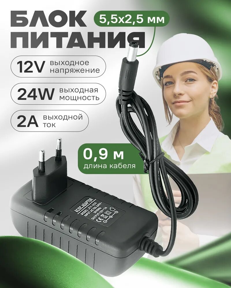 Сетевой блок питания