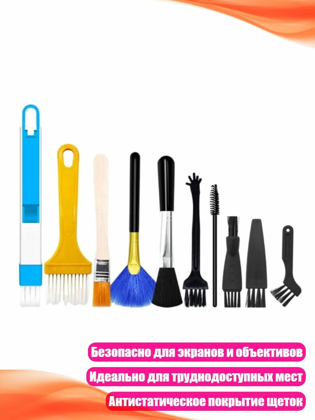 Антистатическая щётка для чистки компьютерной техники