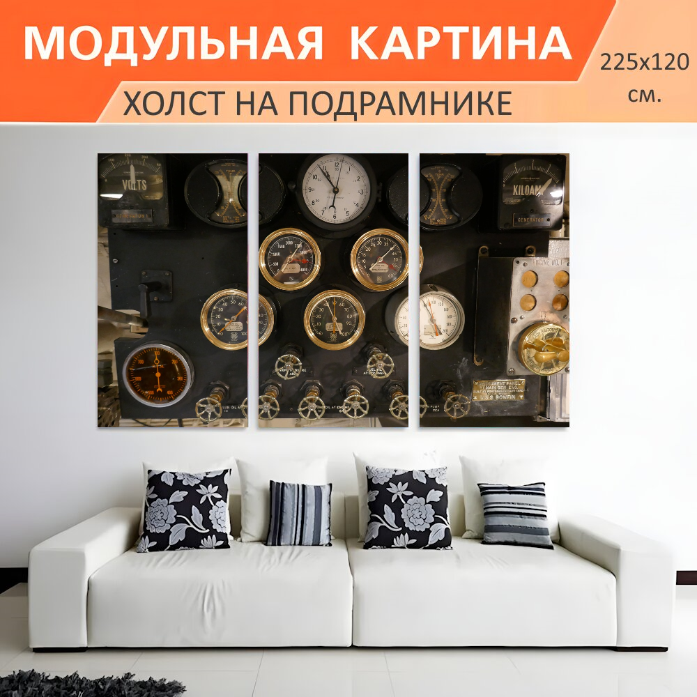 Модульная картина на холсте "Измерять, давление, подводная лодка" триптих на подрамнике 225х120 см. для интерьера