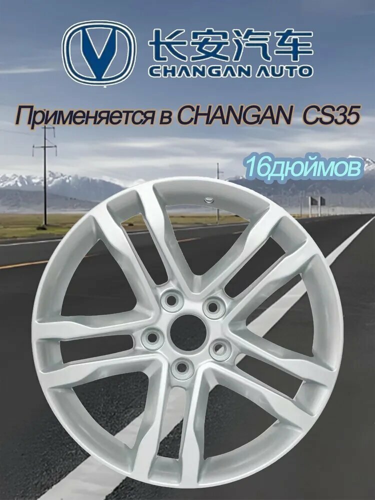 Changan CHANGAN Колесный диск 16x6.5" PCD5х110 ET51 D67.1