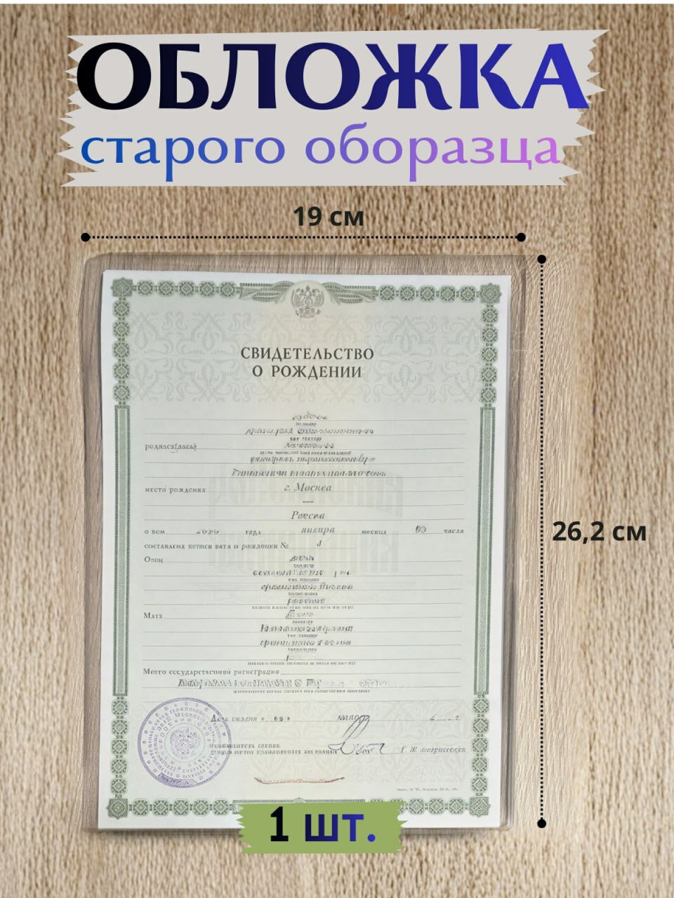 Обложка для страниц