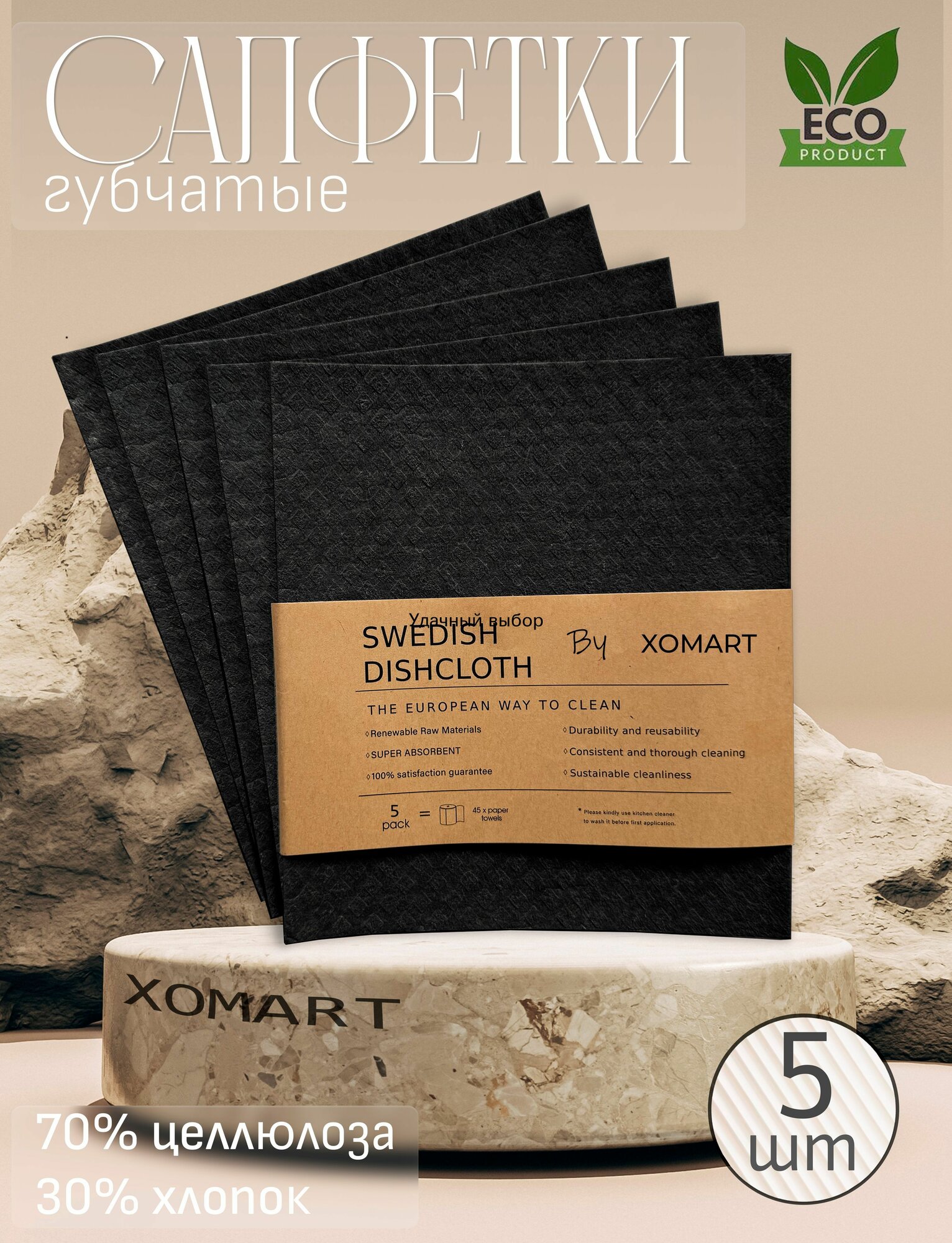 Черные губчатые салфетки 5 шт универсальные тряпки для уборки кухни, ванной и дома