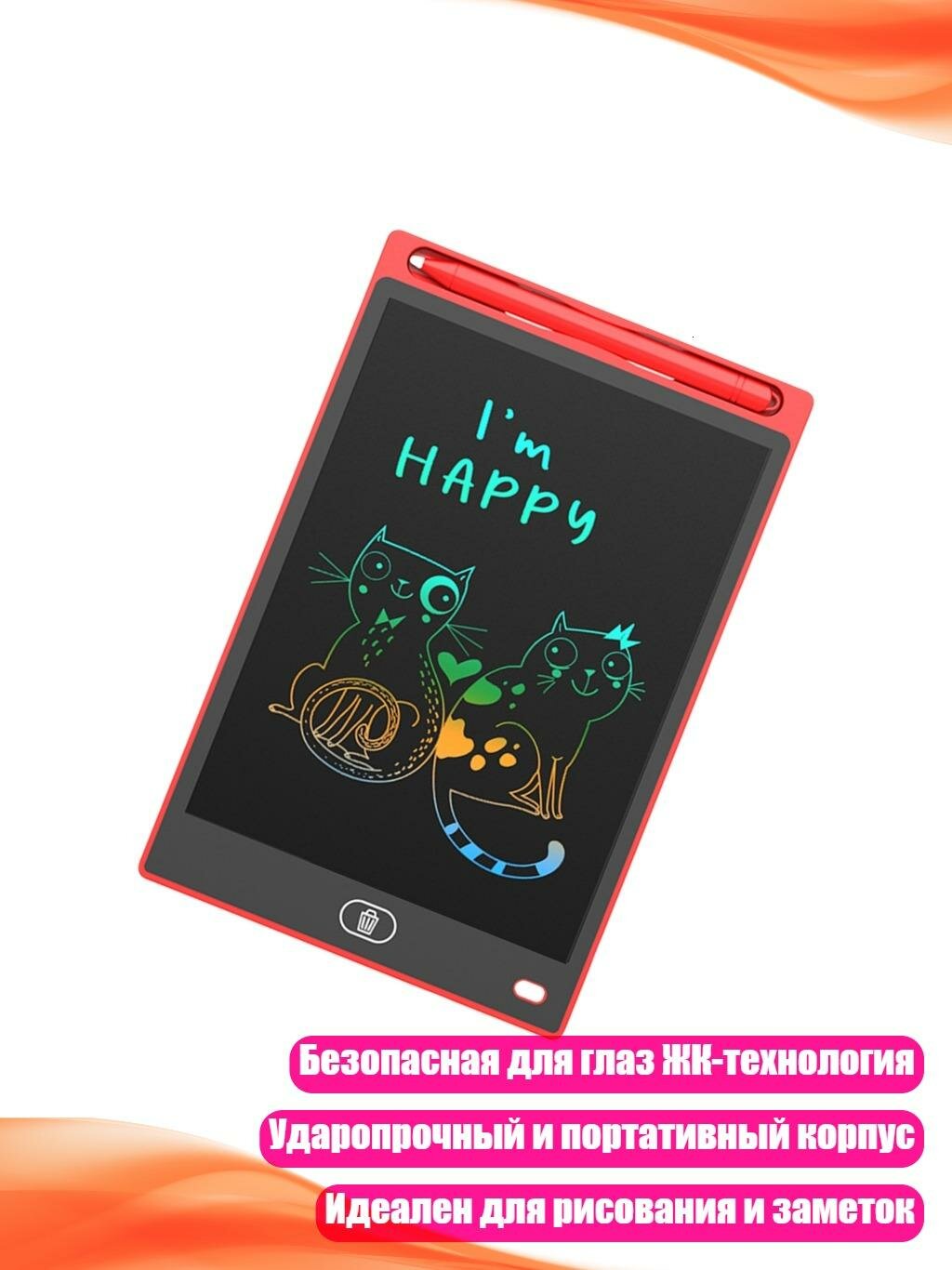 LCD-планшет для рисования, красный