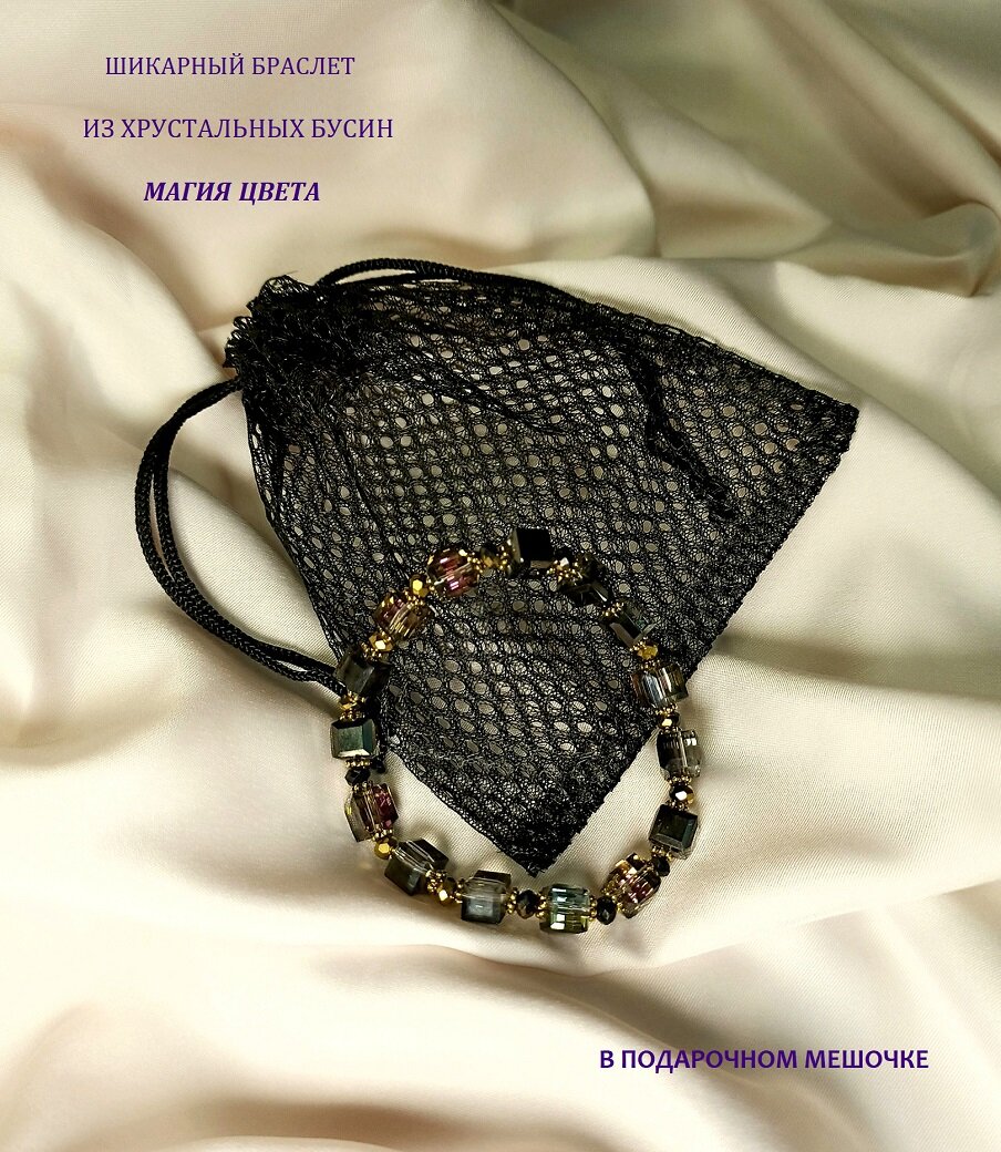 Эластичный браслет, хрусталь, горный хрусталь