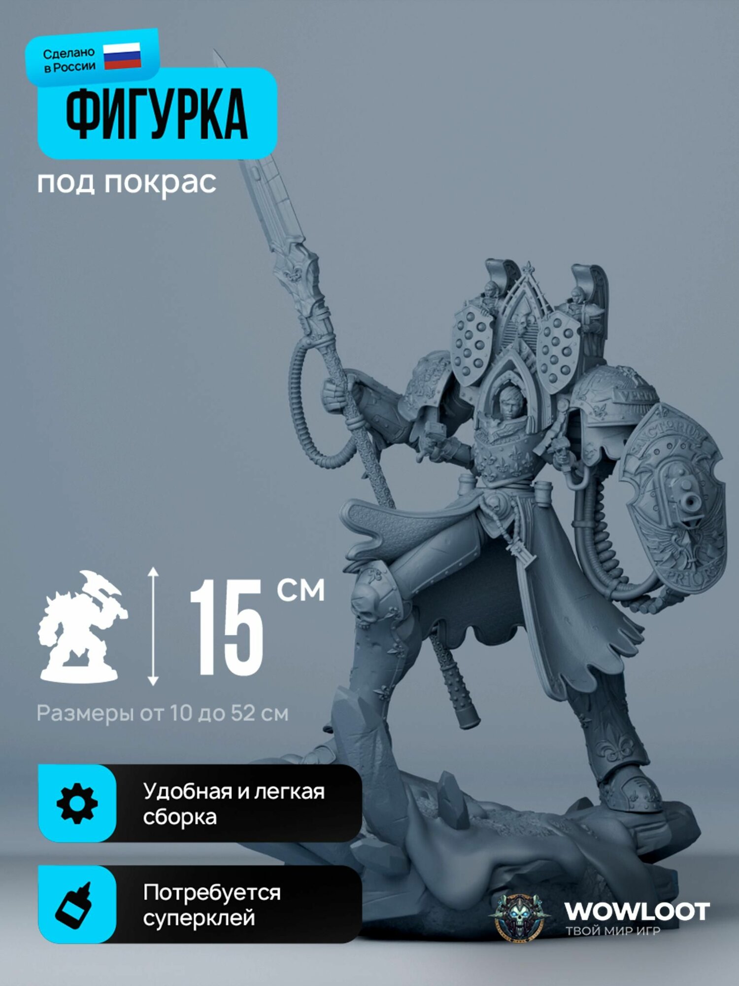 Фигурка Вархаммер 40к Морвенн Вал 15 см (Morvenn Vahl Warhammer 40k) для покраски