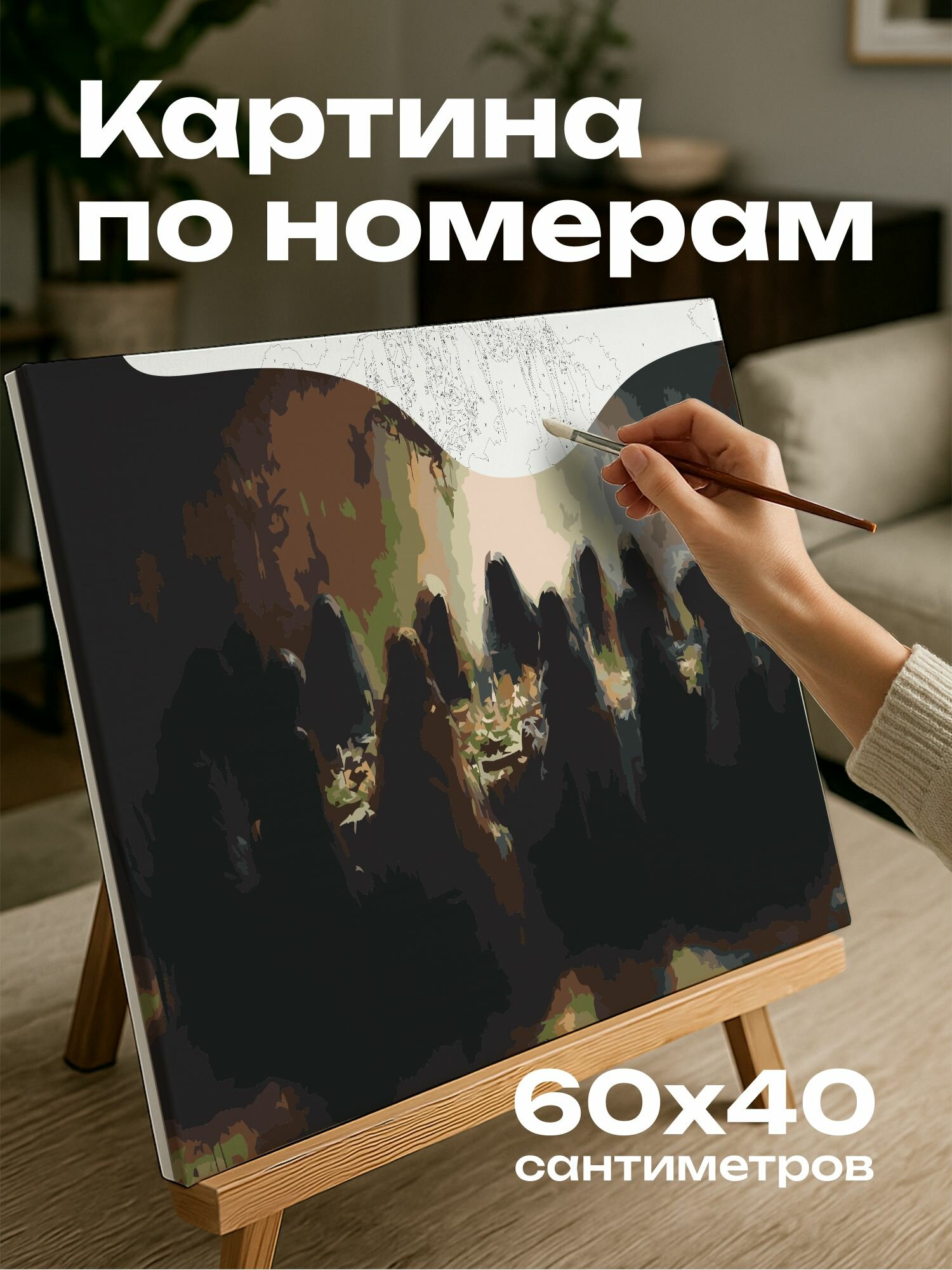 Картина по номерам 60x40 см, ведьмы, пир, роскошь, таинственность, цветовая палитра, масляная картина, экстравагантный