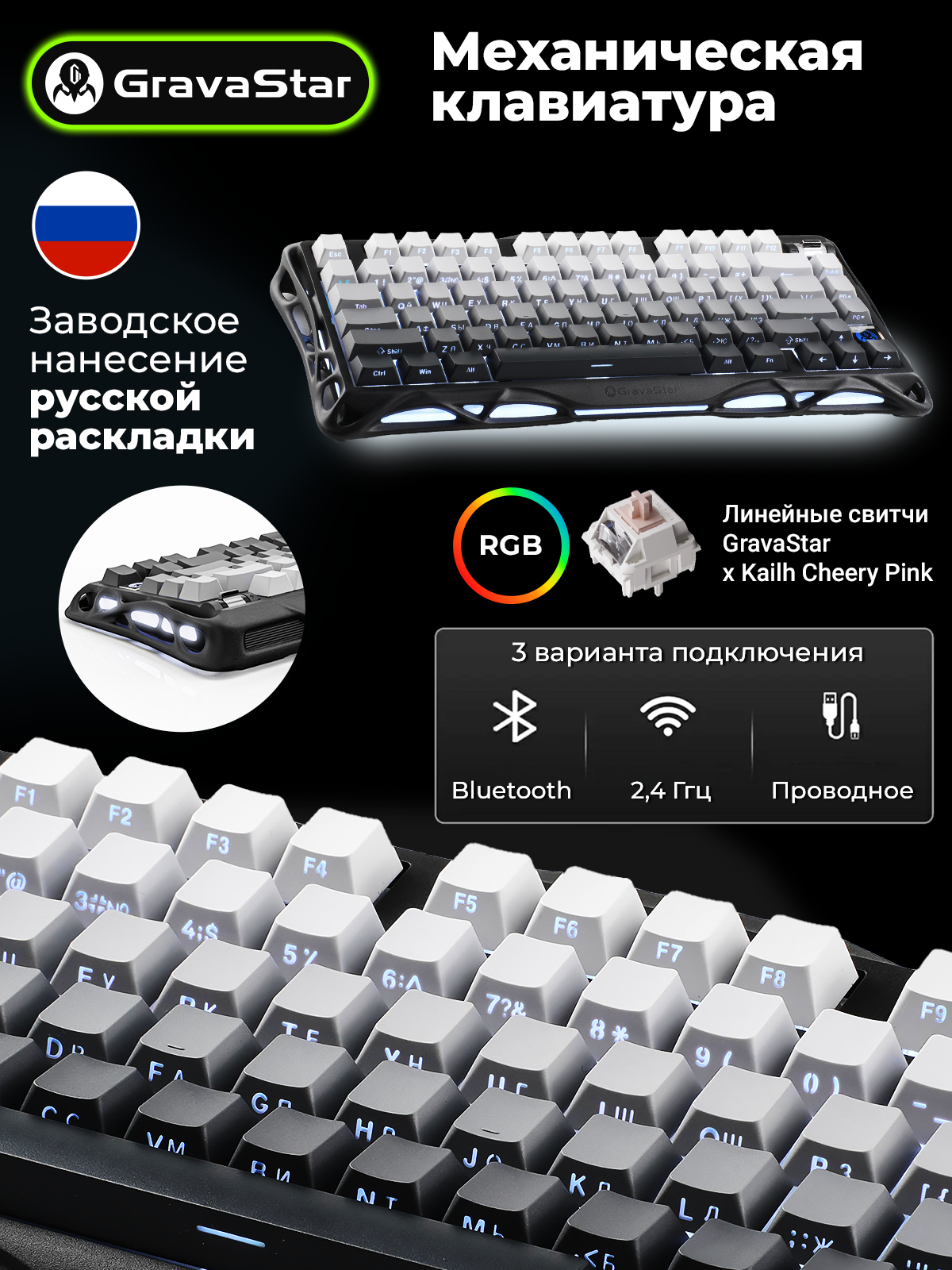 Клавиатура Gravastar Mercury K1 GBLK RU, беспроводная, двойная раскладка