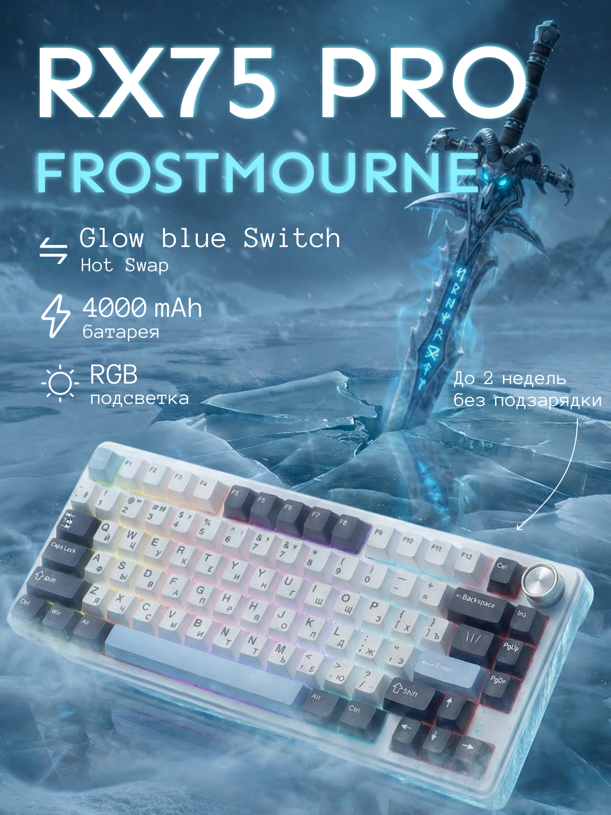 Клавиатура механическая, игровая, беспроводная, CyberLynx RX75 Pro белый темно синий голубой, RGB, Bluetooth, 2,4G радиоканал