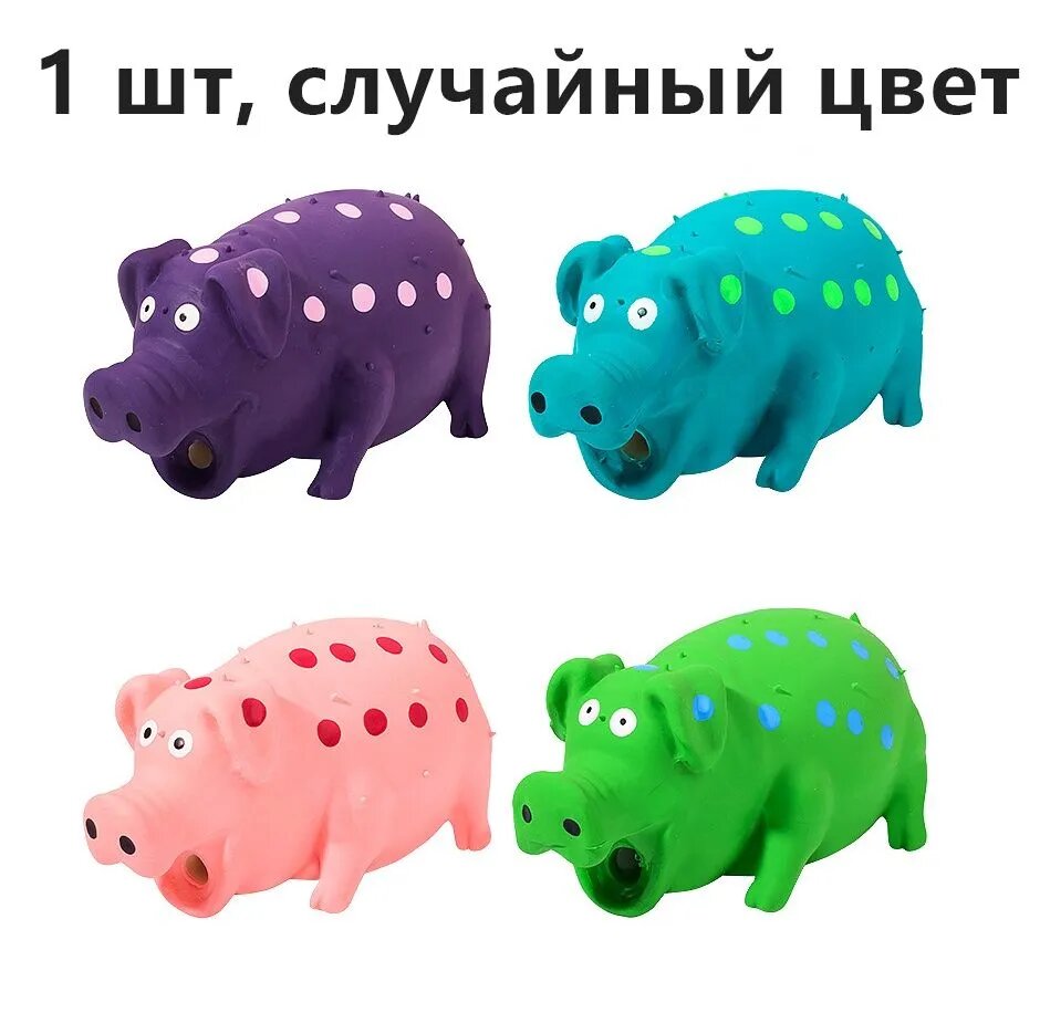 1 шт (случайный цвет) Интерактивная резиновая игрушка для жевания собак - Прочные латексные игрушки-поросята, которые хрюкают