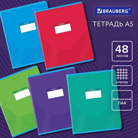 Тетрадь А5, 48 листов, скоба, клетка, выборочный лак, "Классика" (комплект 5 штук/5 дизайнов)