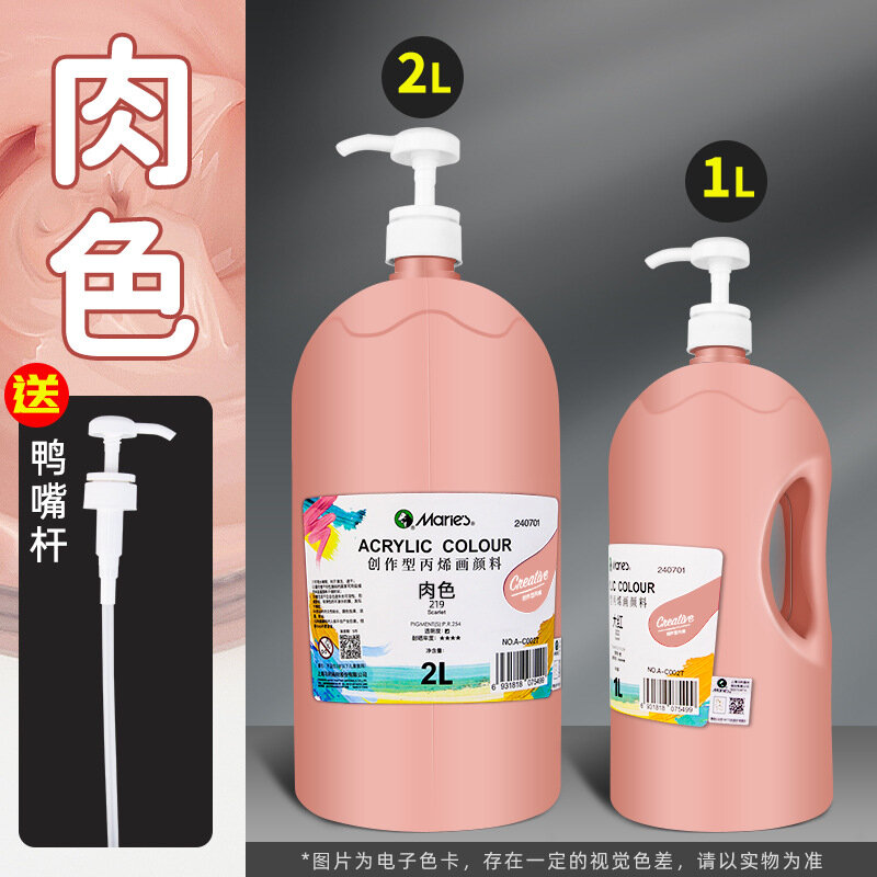 Емкость для акриловой краски Marie's Marley, 2 л, телесная, водонепроницаемая
