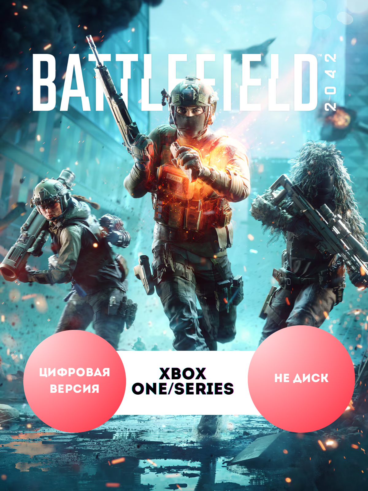 Игра Battlefield 2042 XBOX One & Series
