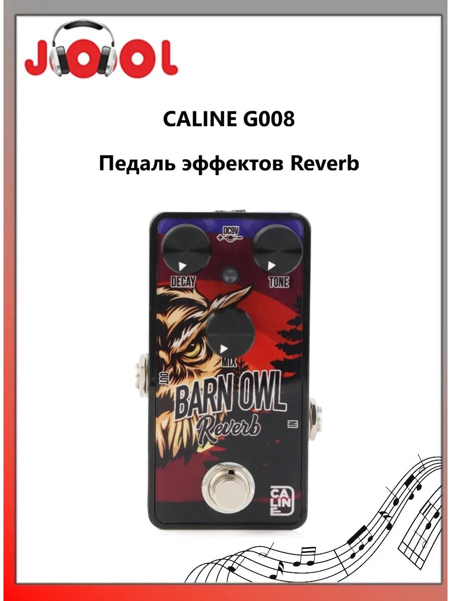 CALINE G008 - Педаль эффектов Reverb
