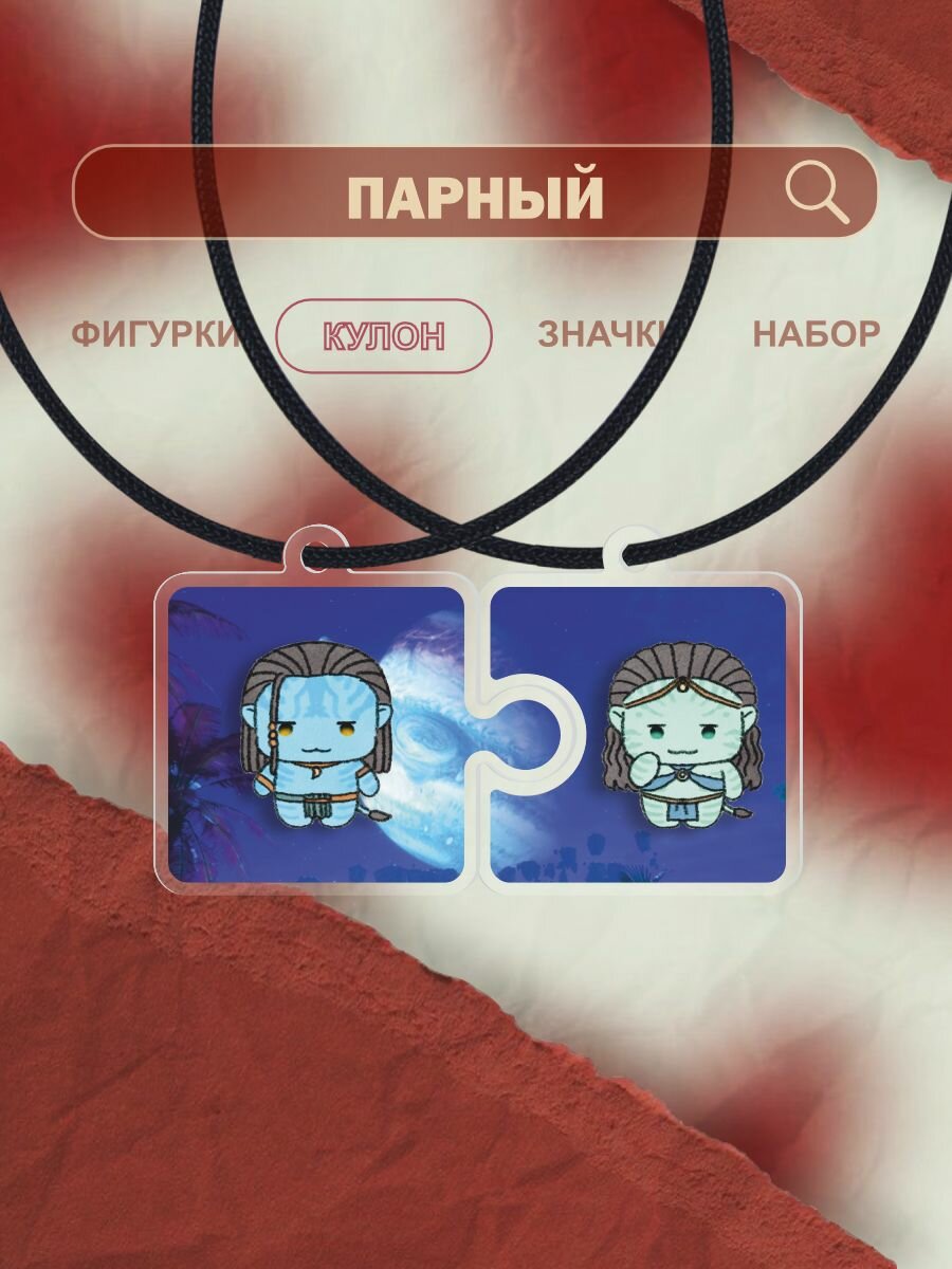 Подвеска