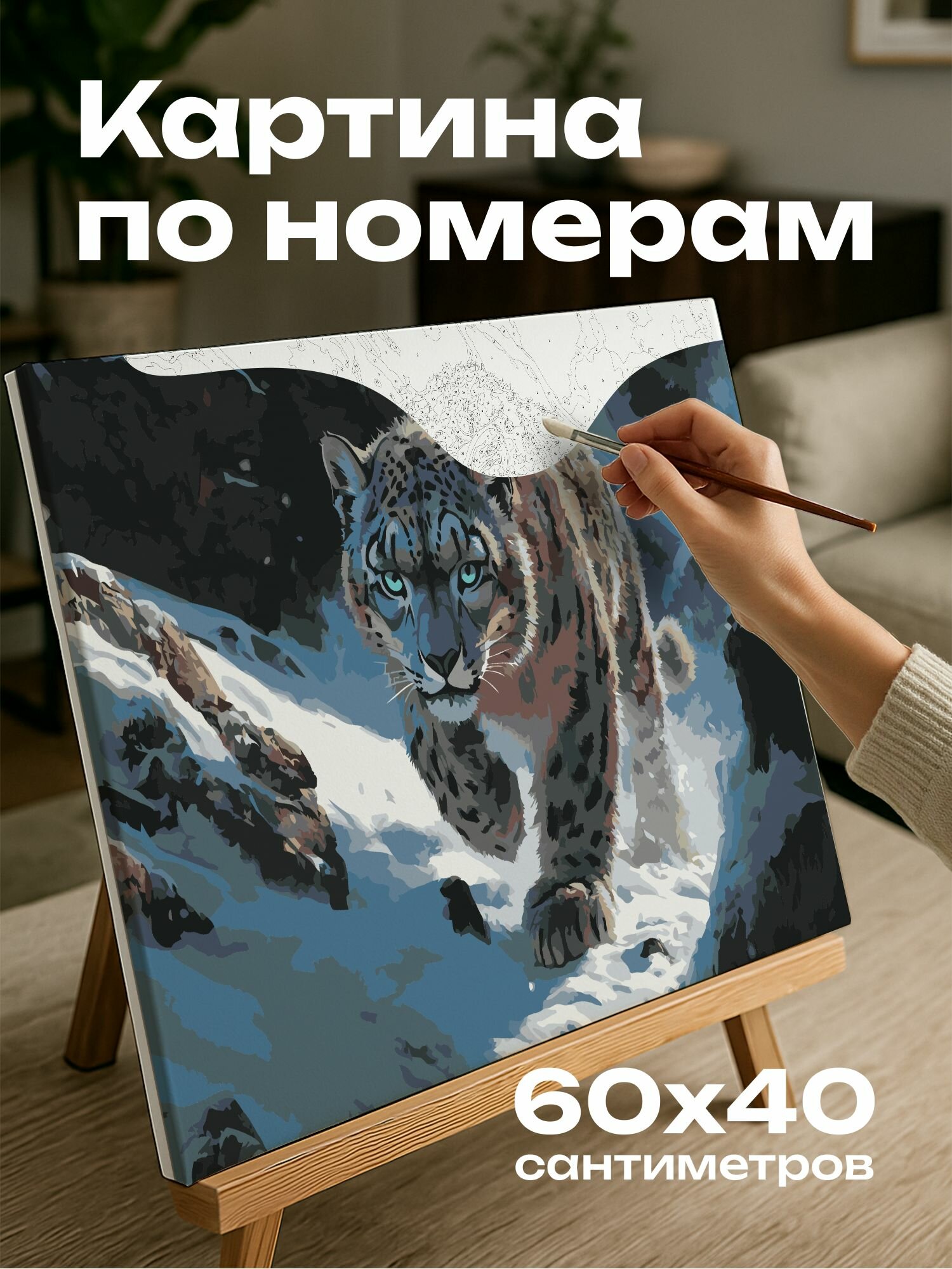 Картина по номерам 60x40 см, Барс, снежный ландшафт, глаза, мех, горы, заснеженная местность, цифровая картина