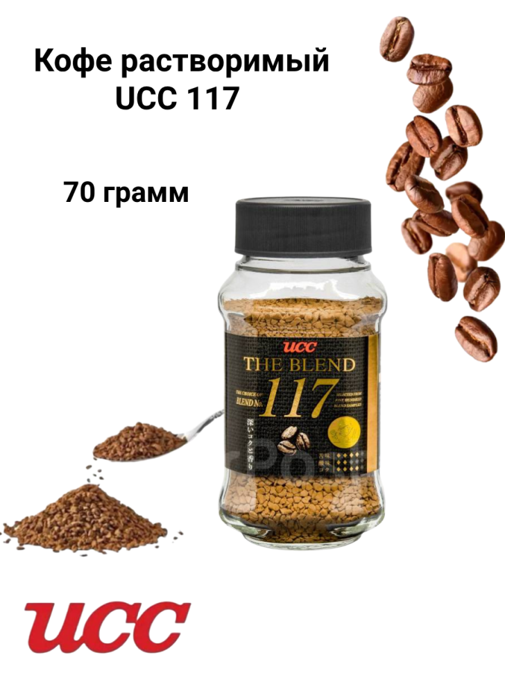 Кофе растворимый сублимированный Ueshima Coffee Co 117 70 грамм в стеклянной банке