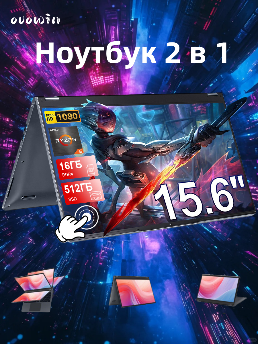 Игровой ноутбук VANWIN 7000 Air A15, AMD Ryzen 5, Win11, SSD 512GB, 16GB, IPS, 15,6"