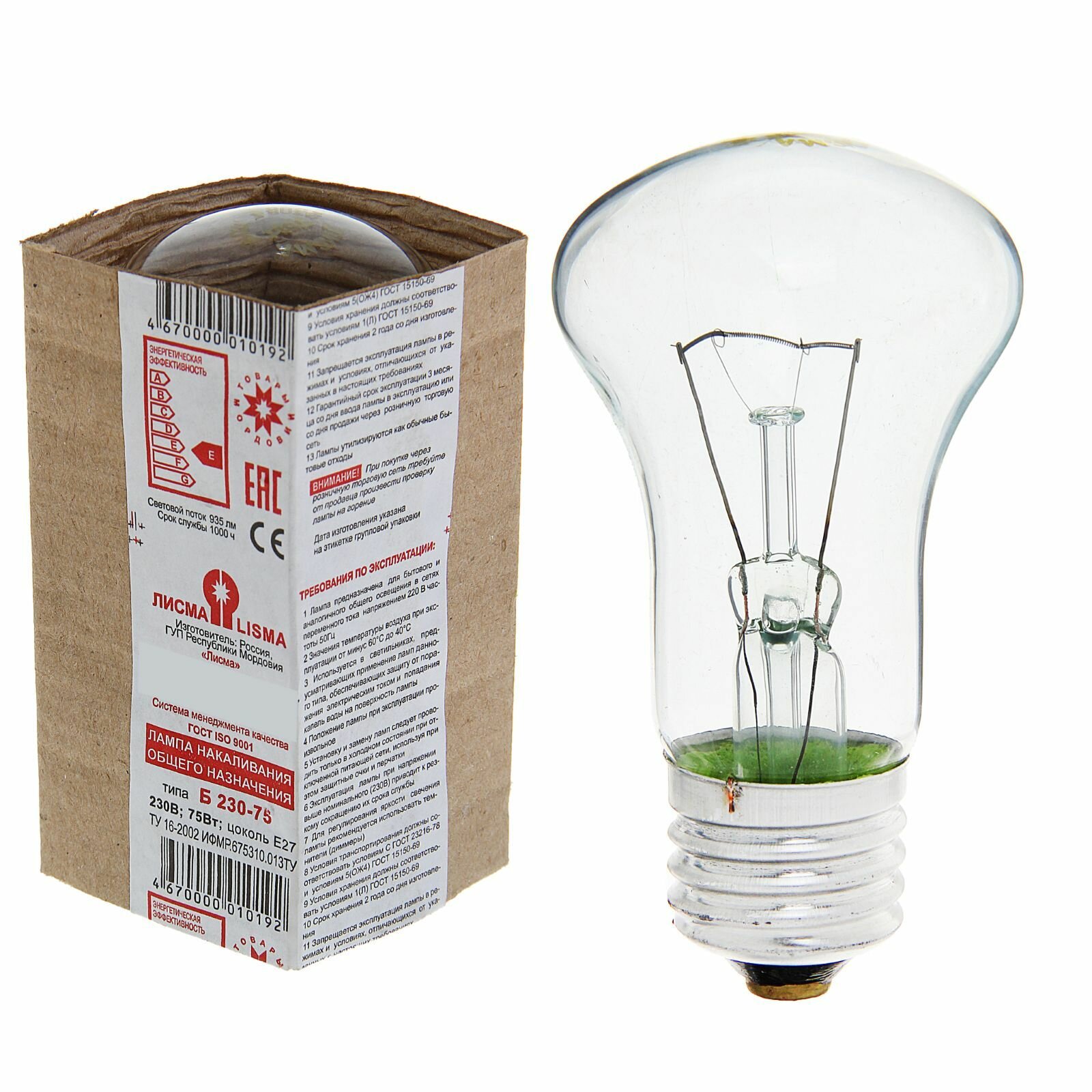 Набор лампочек накаливания 6 шт, Б, Е27, 75 Вт, 230 В