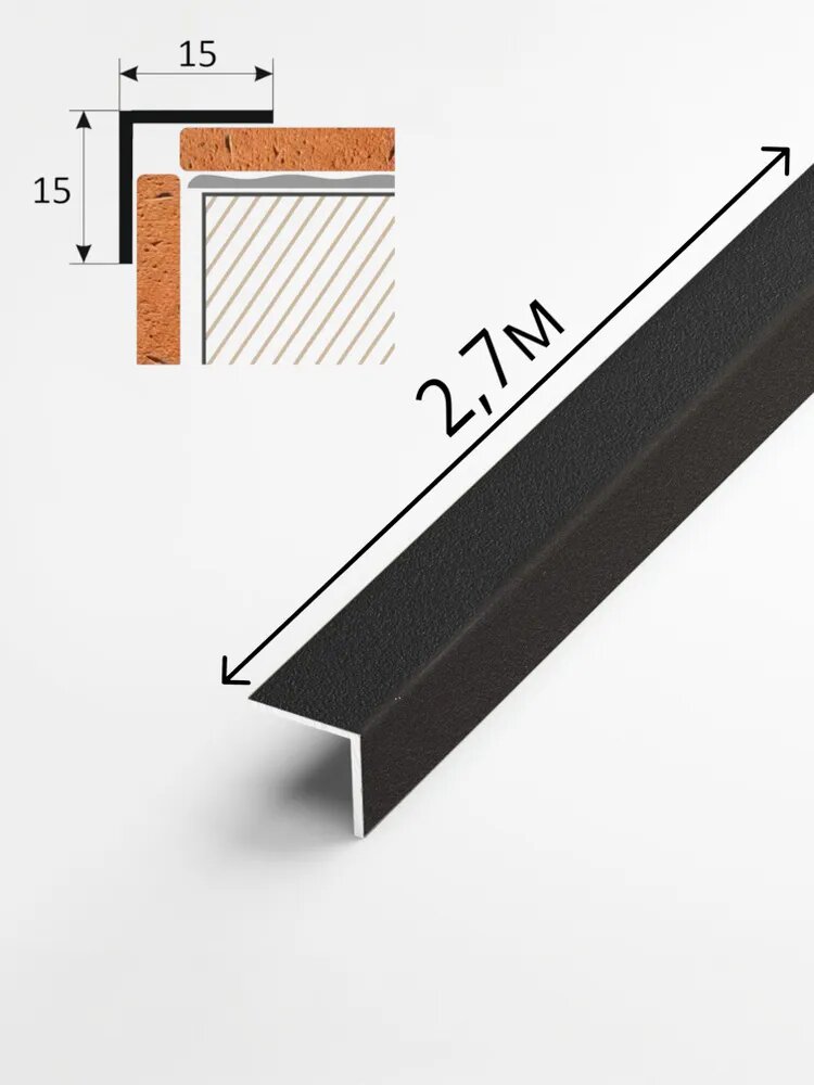 Уголок чёрный 15х15мм длина 2,7 метра , угол внешний алюминиевый УП 04-27.2700.515