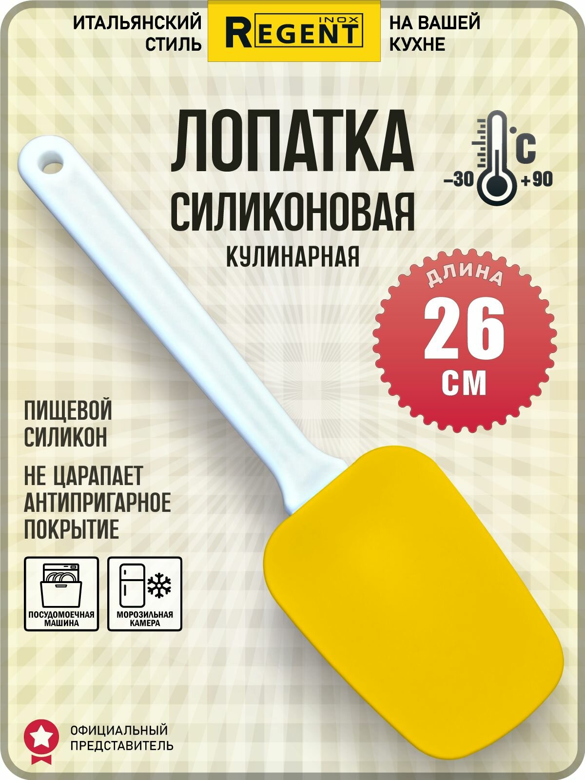 Лопатка кулинарная для крема / лопатка кухонная силиконовая для торта 26х6х1.5 см