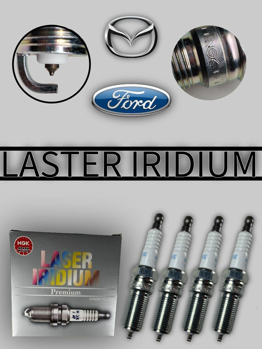 Свечи зажигания NGK TR6AP-13 (90607) Ford Mazda 2.0