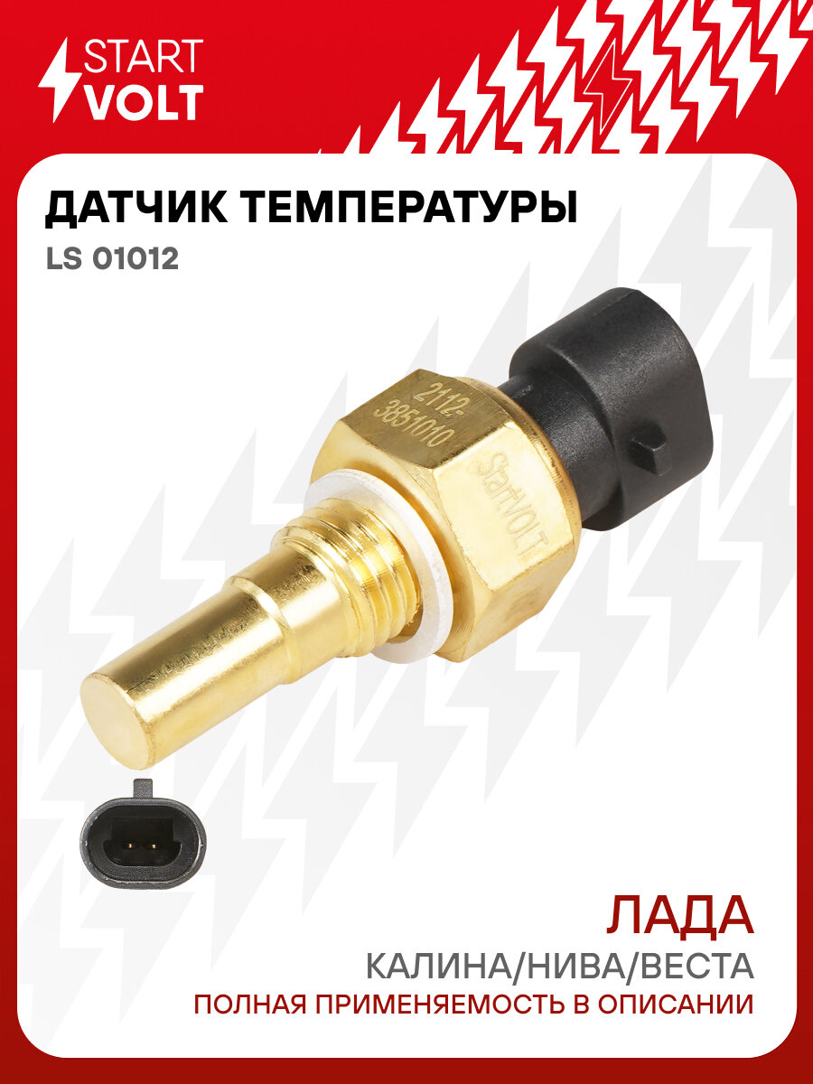 Датчик температуры для автомобилей Лада Vesta (15-)/Niva/2110-2115 инжектор LS 01012 StartVolt